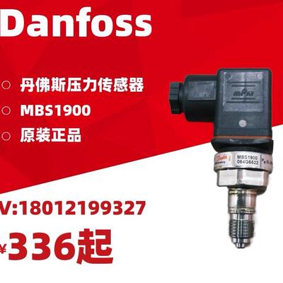Danfoss丹佛斯MBS1900压力传器064G6586 0-10bar G1/4