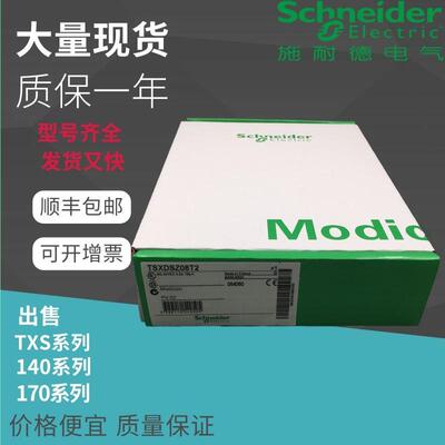 议价施耐德 TSXDSZ04T22 TSXDSZ08T2 TSXDSZ32R5 TSXDSZ32T2 模块