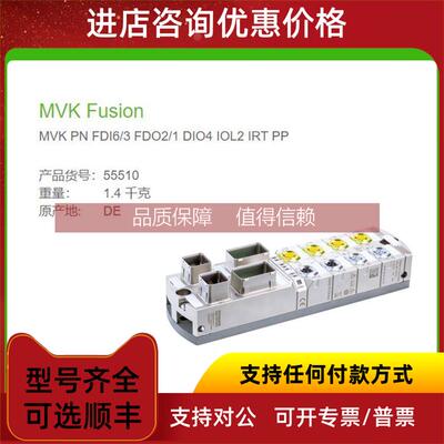 询价55510 MURR MVK Fusion MVK PN FDI6/3 FDO2/1 DIO4 IOL2 IRT