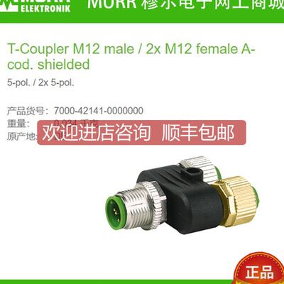 询价7000-42141-0000000  MURR T型头窄型M12公直头+M12母直头