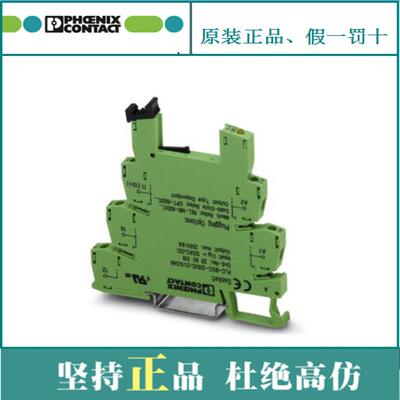 议价德国原装尽快 继电器底座 - PLC-BSP-230UC/21 - 29671