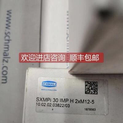 询价Schmalz施迈茨SXMPi 30 IMP H 2xM12-5空发生器10.02.02.0382