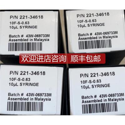 询价自动进样针 221-34618 微量进样器10ul 10微升