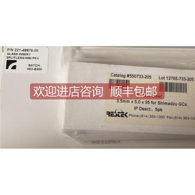 询价岛津气相衬管225-20803-01 221-48876-05