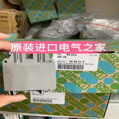 议价菲尼克斯直通式接线端子  UK 35   3008012