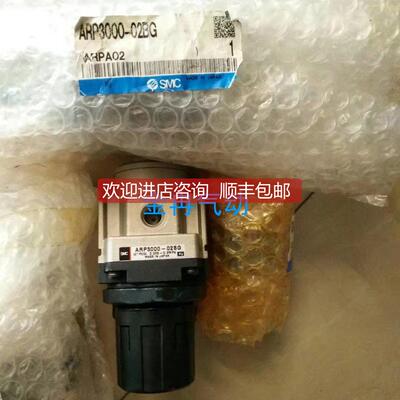 询价SMC调压阀ARP20K-01-3 ARP20-02-3R ARP20K-01BE