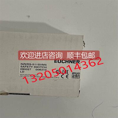 询价NZ2RS-511SVM5 090027 安士能EUCHNER限位安全开关