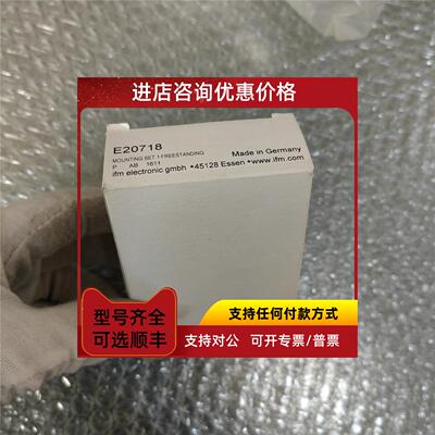 议价 IFM易福门 E20718 图片