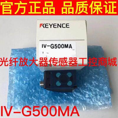 议价基恩士IV-G10 IV-G500MA OP-87903 视觉传感器 KEYENCE 全