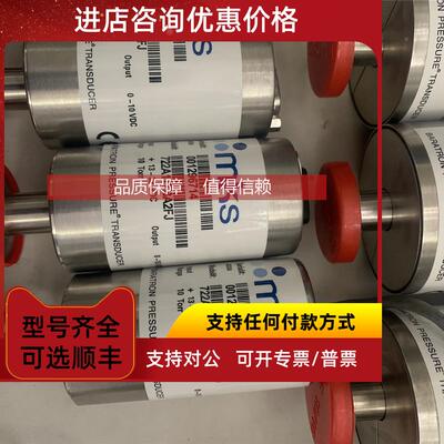 询价MKS 722A,722B,750A,750B,728A 10Torr/100Torr/1000Torr