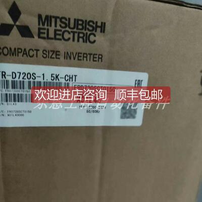 询价FR－D720S－1.5K－CHT MITSUBI三菱 变频器 库存供应全新现