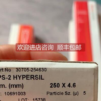 询价赛默飞Hypersil APS-2 250&times;4.6mm 5um 30705-254630特