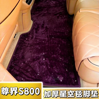 官方推荐！尊界S800加厚星空毯！