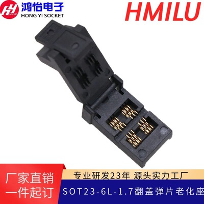 SOT23-6L-1.7翻盖弹片老化座耐高温测试夹具本体1.7mm测试座烧录