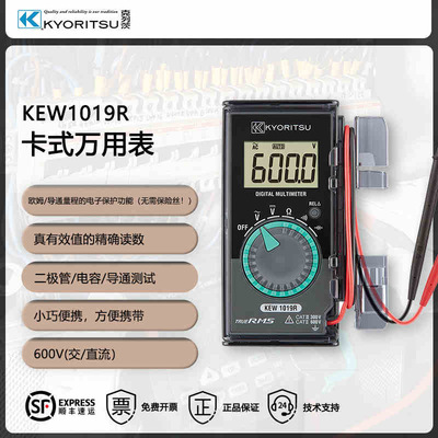 日本共立/克列茨（KYORITSU）KEW1019R卡式万用表