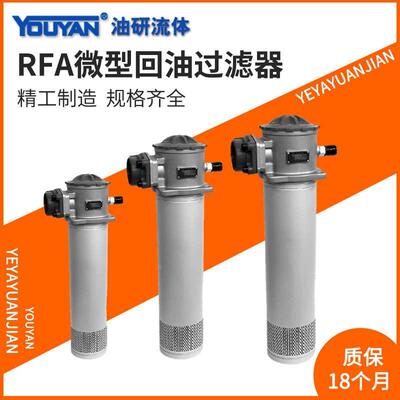 25滤芯RFA-400液压NX回油63过滤800器FAX-160 250 630 LHN-40 100