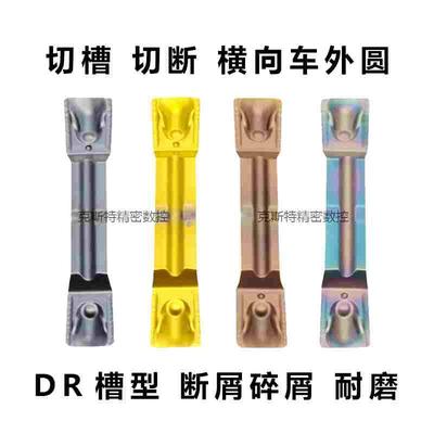 数控横切槽断刀片MGMN150 200 250 300 400 500-DR钢件不锈钢淬火