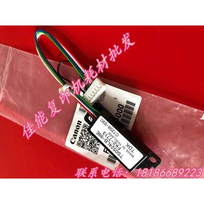 佳能全新原装adv8205adv8295adv8285副 显影器 墨粉传感器 感应器