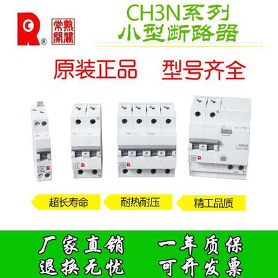 常熟开关厂小型漏电断路器空开CH3N-63 1P+N 2P3P4P CD型空气开关