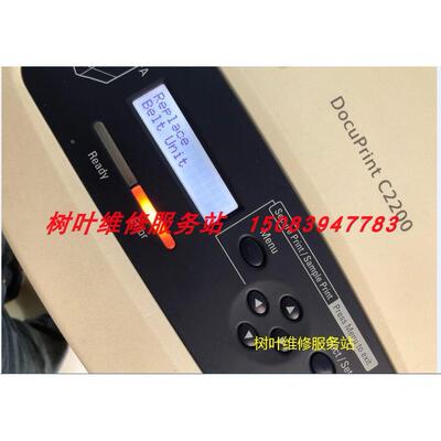 施乐DP C2200 C3300提示更换定影器单元转印皮带清零重置解决方法