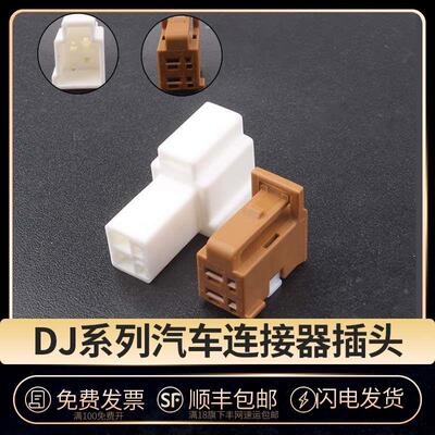 国产汽车连接器接插件DJ7042-0.6-2.8-11/21复合大小孔6098-2830