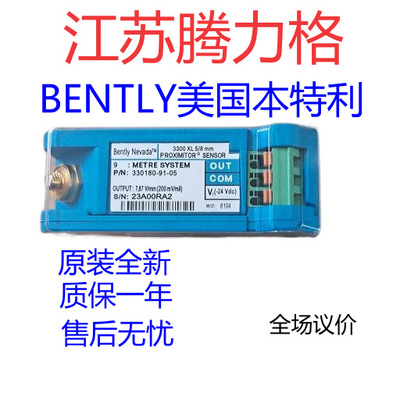 BENTLY本特利前置器 330180-50-CN 330180-51-00 330180-51-05
