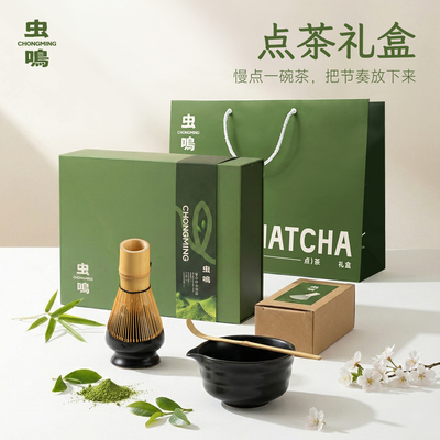 西域美农虫鸣点茶礼盒