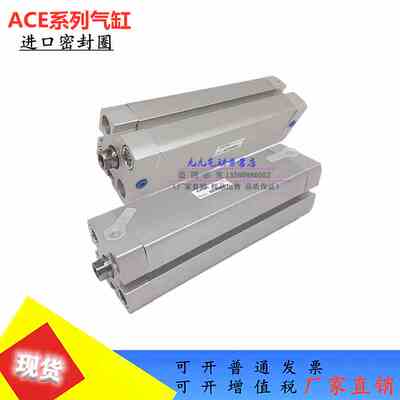 气缸ACED ACEJ ACE20X5X10X15X20X25X30X40X45X50x60X70X80X100BS