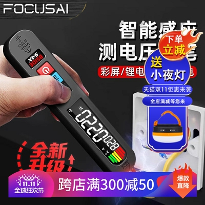 BSIDE S4 S4X测试笔电笔智能非接触感应交流电压验感应电笔充电款