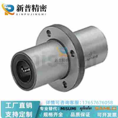 LHMSW/LHMSWM20/25/30/40 LHMSWF LHMSWMF中间法兰双衬型直线轴承