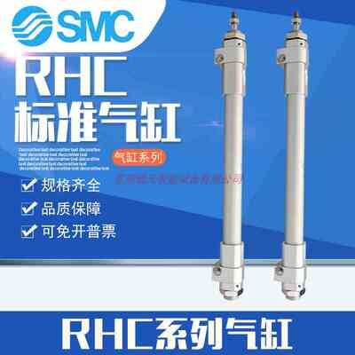 SMC高速气缸RHCL RHCF RHCB20/25/32/40/50-300-400-500-600-700