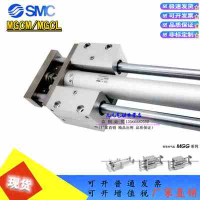 SMC导杆气缸 MGGMB/MGCMB50-75-100-125-150-200-250-350-R MGCLF