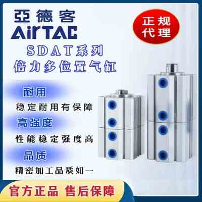 亚德客多位置薄型倍力气缸SDAW/SDAT20/25X25X30X40X50X60X70X80B