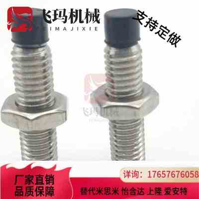 替代替代聚氨酯止动螺栓USUS5-10/15/20/25/30/35/40定位螺栓M5 T
