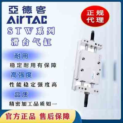 亚德客气动STW小型双轴滑台气缸STWA/STWB10 16 20X25X50X75X100S
