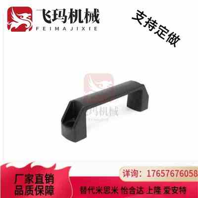 替代内装型 尼龙拉手XAC01 XAC11-L120 斜角型拉手XAC03-L130 XAC