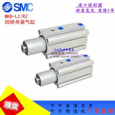 SMC旋转气缸MKB40-10LZ MBK40-20RZ 40R/L MKB40-30RZ MKB40-20RZ