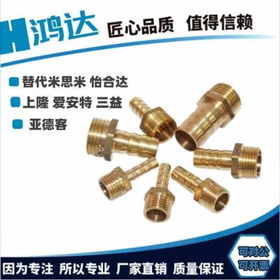 全铜外丝宝塔气嘴 煤 气管软管铜宝塔直通接头KBC6-01/8-02/10-03