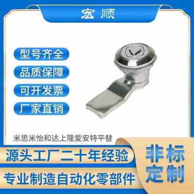 XAS35圆柱锁 消防栓柜锁电柜防水锁 锌合金三角转舌锁 替代怡合达