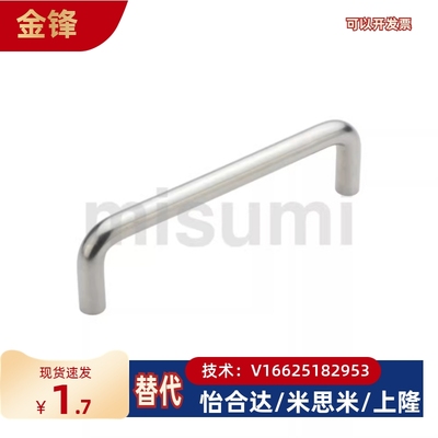 U型把手圆形钢拉手PULB-60/100/135/160 PULBS-100/135米斯米