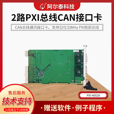 PXI网卡PXI7204阿尔泰科技 PXI总线4网口通信百兆千兆PXI7202