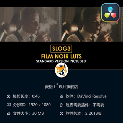 Slog3胶片黑色调与标准电影感LUT调色预设达芬奇专用