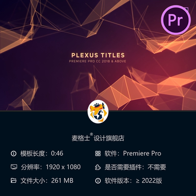 Plexus科技感粒子网络数据开场动画PR模板抽象企业宣传片头设计