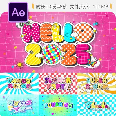 动漫卡通彩色花哨文字动画AE模板片头设计视频制作素材特效包