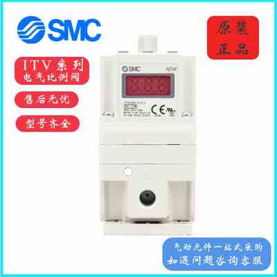 SMC比例阀ITV1050/ITV2050/3050/2030-012N-044L5-312L-314-043BL