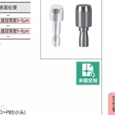 定位销 大头/小头锥角型螺栓固定型环槽型YDL01-D10-P10-L20-B10