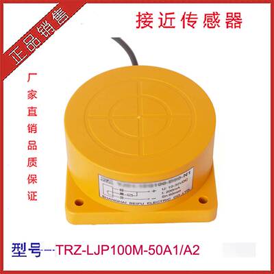 厂家供应 接近开关LJP100M-50A1电感式传感器 交流二线E100圆柱型