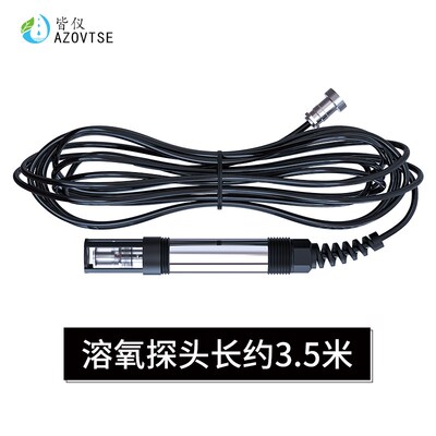 AE6607溶氧仪专用配件 探头/膜套/电解液