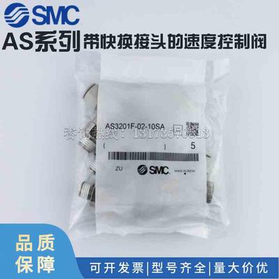 SMC调速阀接头AS2201F 3201F 42011F-01-02-03-04-06-08-10SA