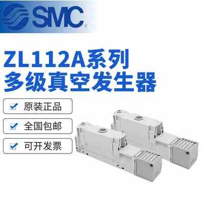 SMC真空发生器ZL112A-DPL-K15LZD-GN-DNL-P-G-DAL-DBL-K15MZD新款